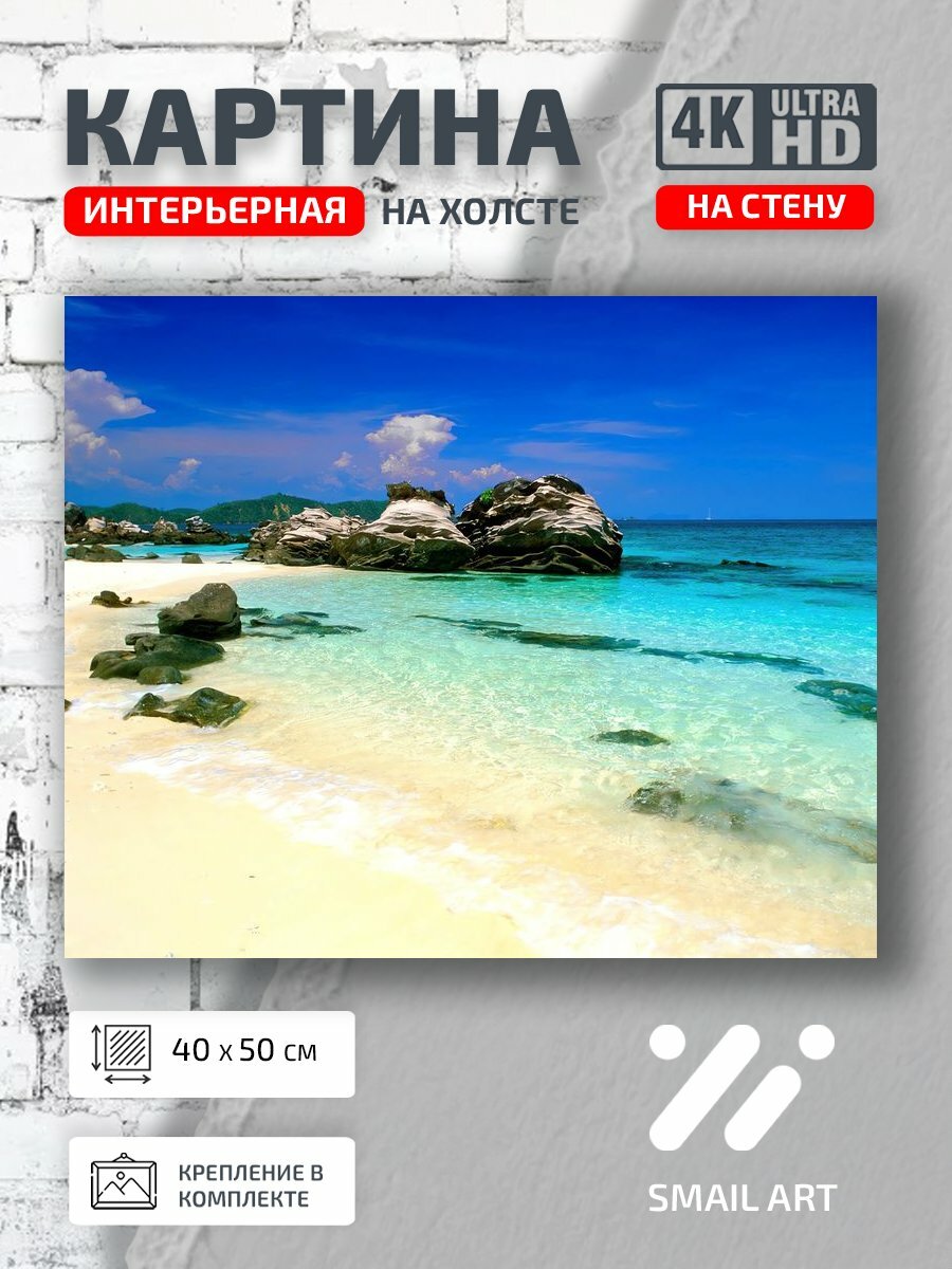 Картина на холсте интерьерная 40 на 50 на стену Тайланд Thailand для кабинета атмосфера