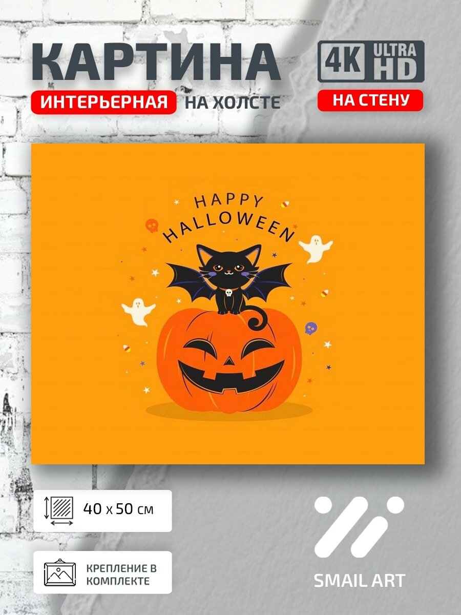 Картина на холсте интерьерная 40 на 50 на стену Желтая эстетика для офиса атмосфера