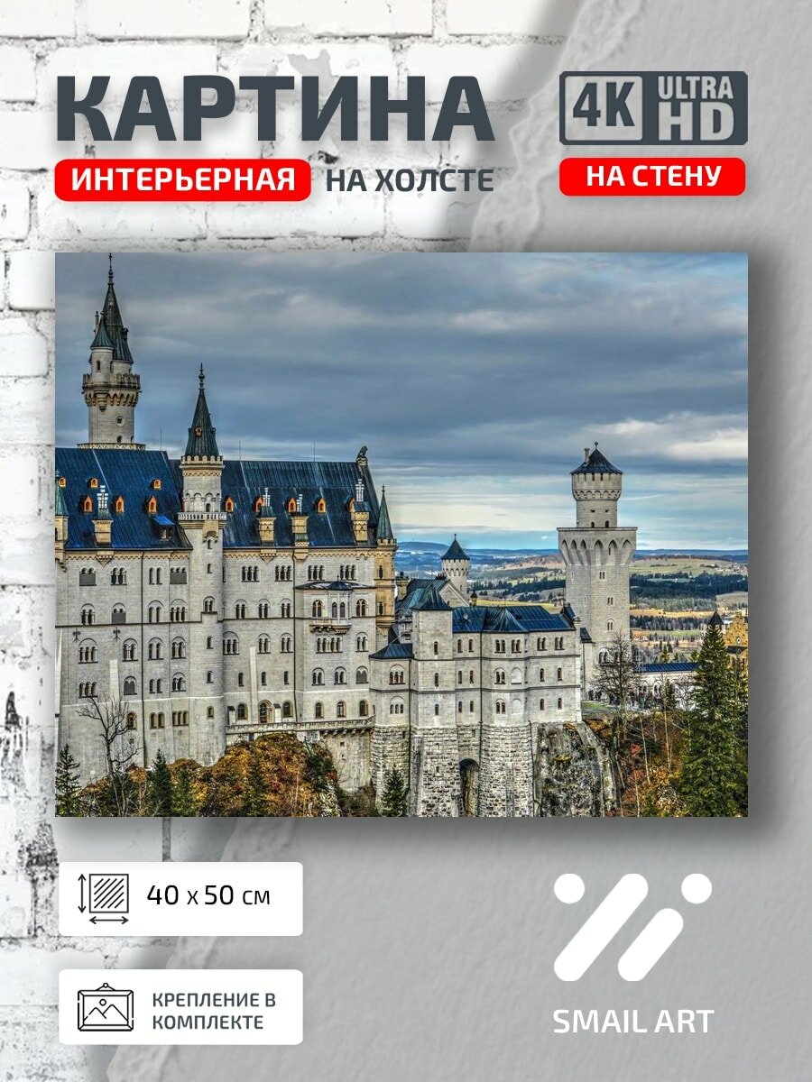 Картина на холсте интерьерная 40 на 50 на стену Замок Нойшванштайн для гостиной атмосфера