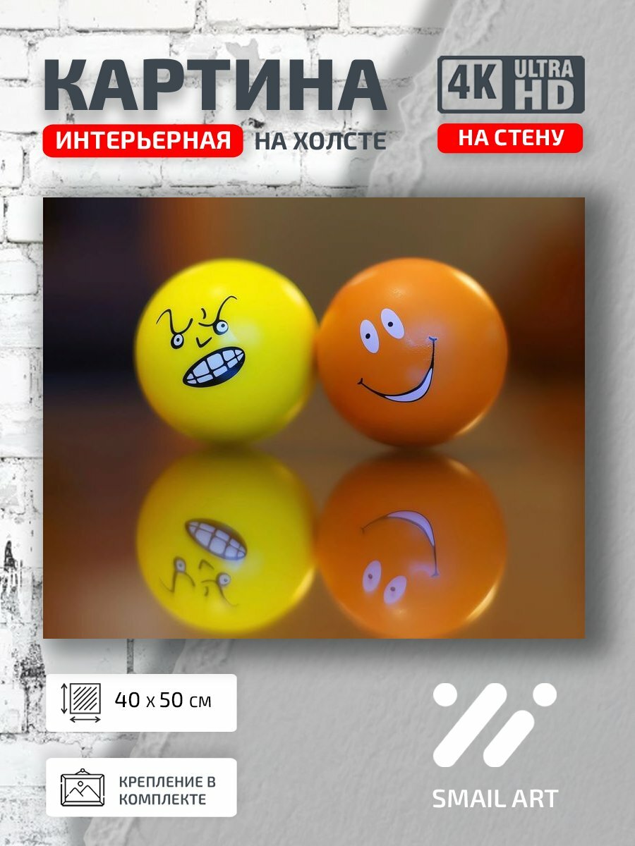 Картина на холсте интерьерная 40 на 50 на стену Шары balls для кабинета атмосфера интерьер