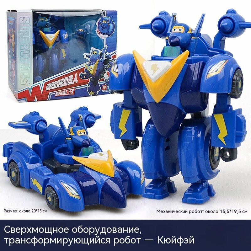 Супер Крылья: Трансформер Робот-Машина Летти с Супер Способностями, В набор входят Летти, Джин и Дотти. Интерактивная игрушка-трансформер для детей