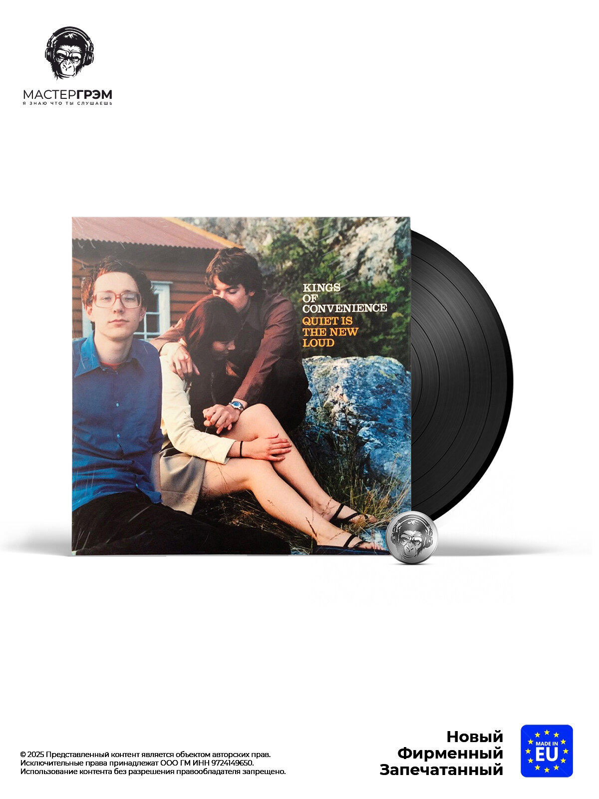 Kings Of Convenience - Quiet Is The New Loud (1LP), 2023, Gatefold, PIAS, Виниловая пластинка