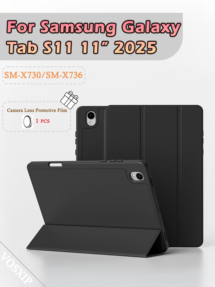 Чехол для планшета Samsung Galaxy Tab S11 11" 2025 (SM-X730/SM-X736) С прорезью для стилуса