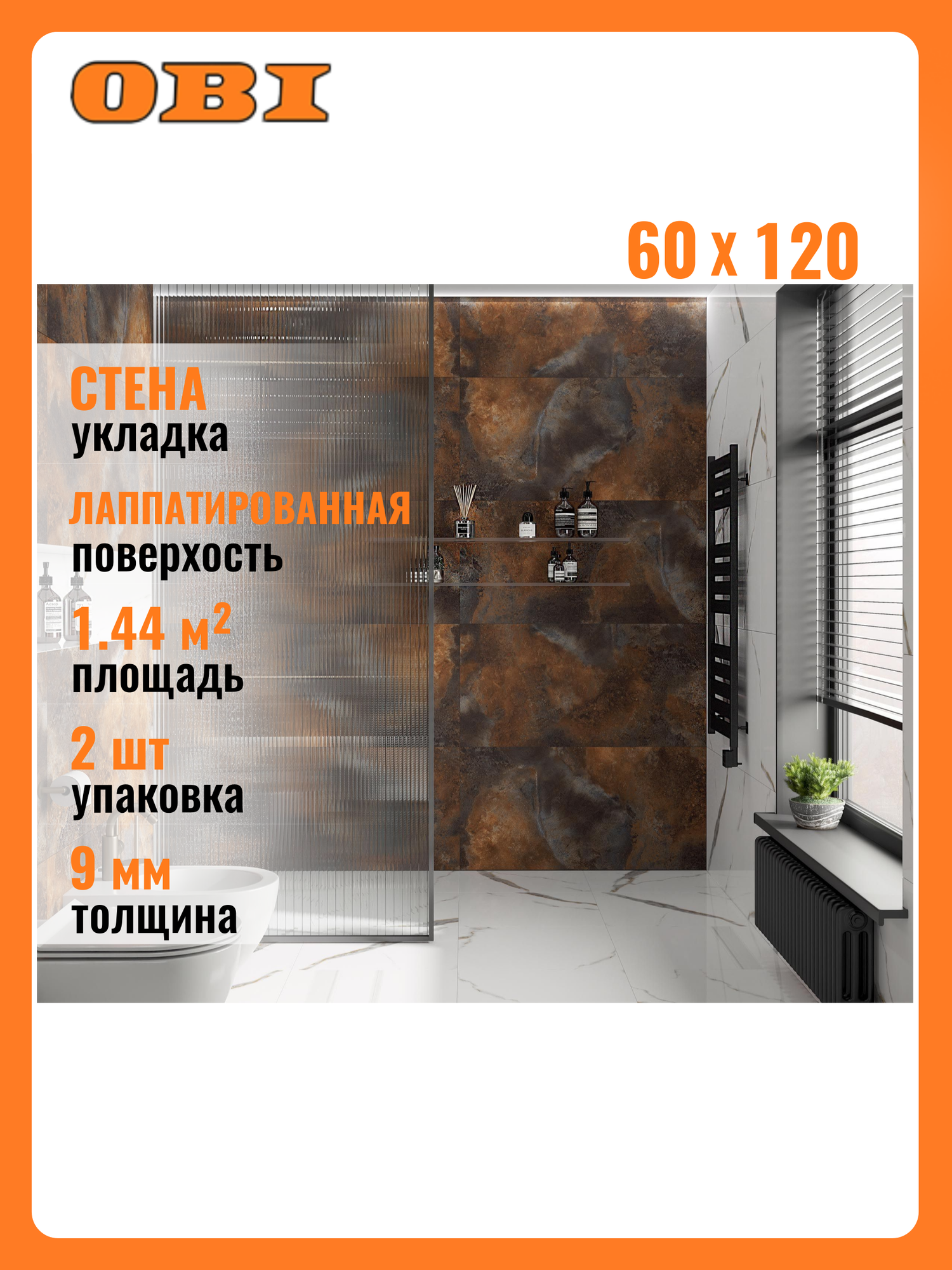 Керамогранит Dazzle кораловый лаппат 60х120 см 1,44 кв. м