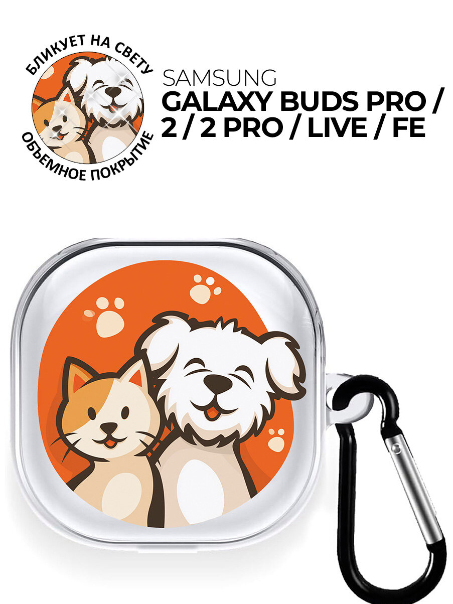 Чехол на Samsung Galaxy Buds Pro / 2 / 2 Pro / Live / FE с принтом "Два хвоста, одно сердце" прозрачный
