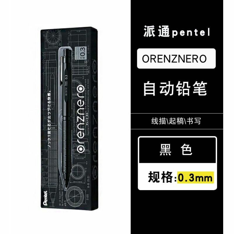 Японский механический карандаш Pentel ORENZNERO 0.2/0.3/0.5 Автоматический карандаш для рисования с низкой гравитацией, защищающий от разрушения, Школьные принадлежности