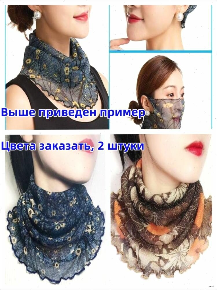 Шарф-манишка