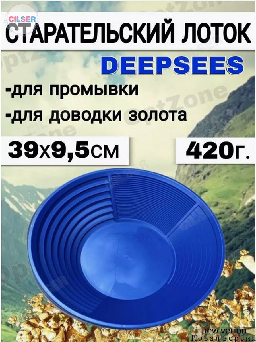 Старательский лоток 38 см зеленый - для промывки минералов, золота, платины и доводки концентратов / лоток промывочный / драгиA