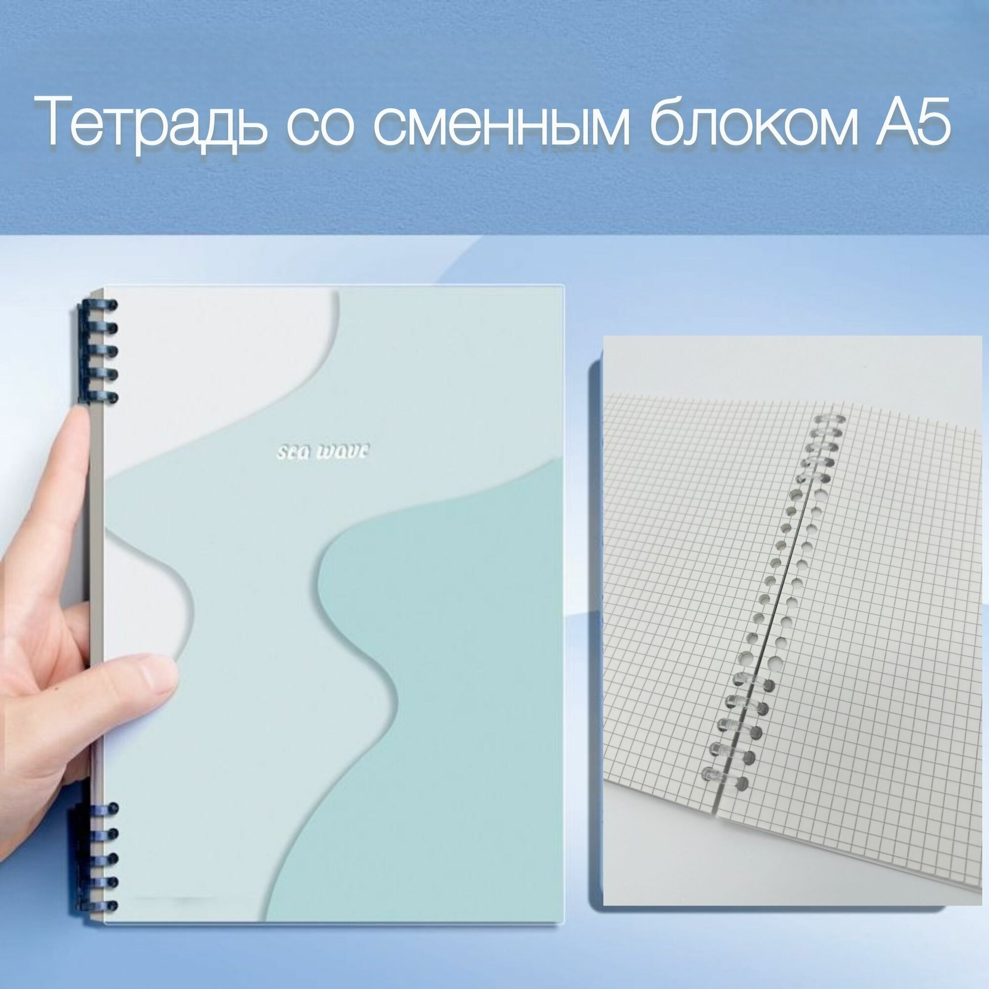 Тетрадь на кольцах "Геометрия", А5, сменная, клетка, бирюзово-зеленая