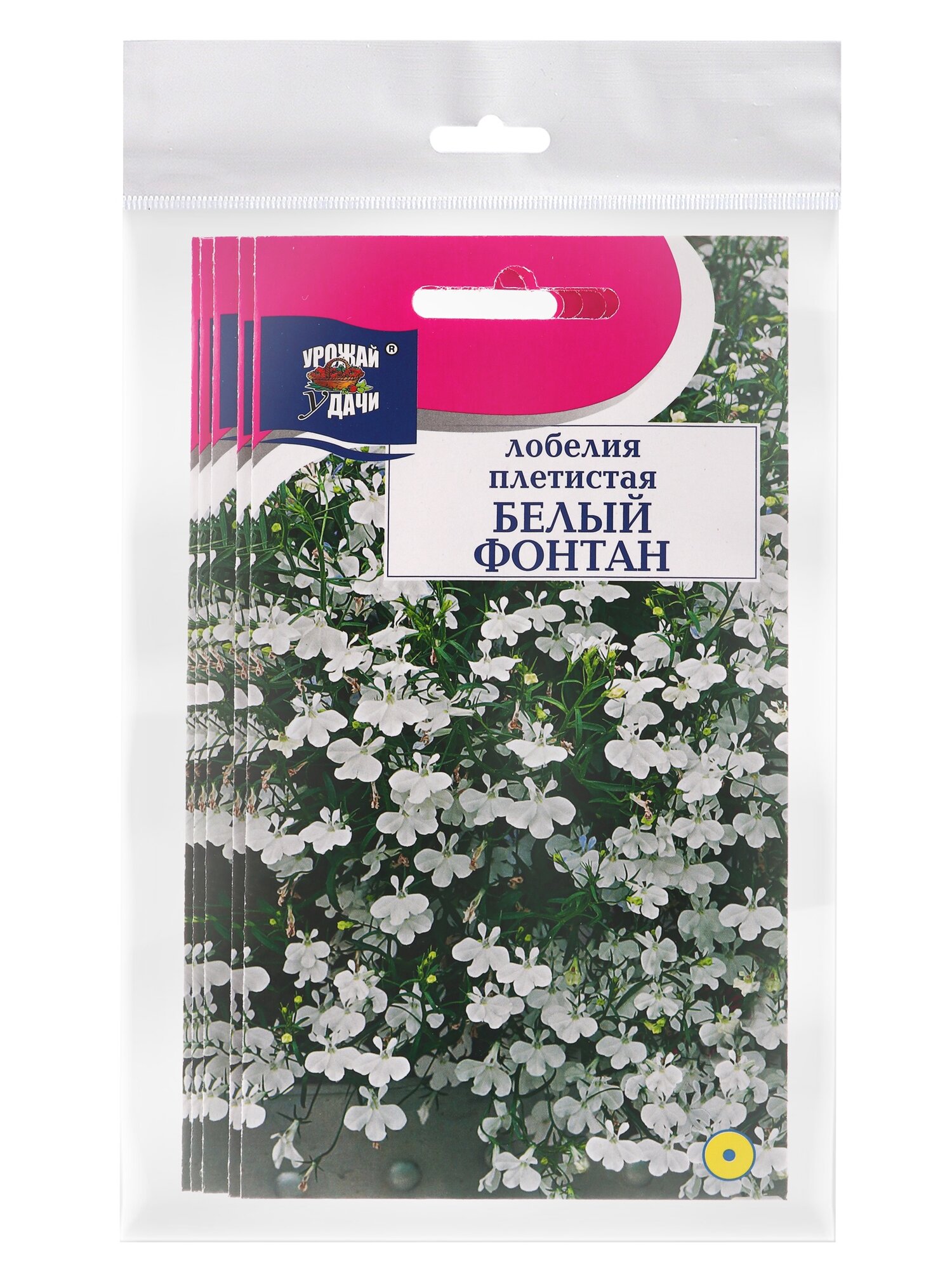 Набор семян Лобелия плетистая "Белый фонтан", 5 шт.