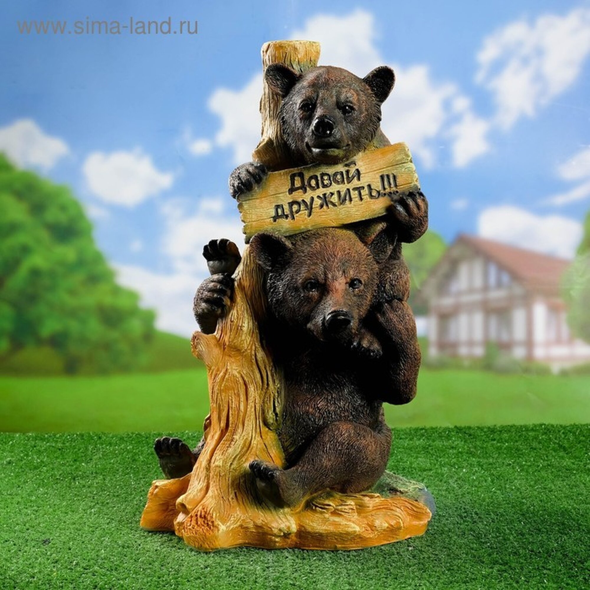 Садовая фигура Хорошие сувениры "Медведь "Давай дружить!", 55х34 см