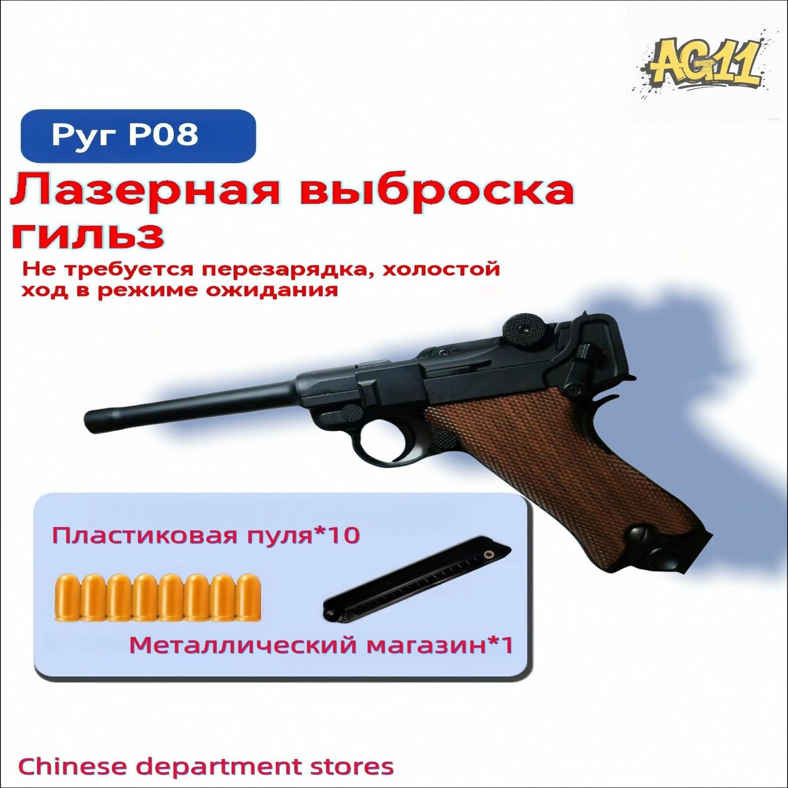 Реалистичный пистолет Ruger P08 с премиум корпусом из металла на 80 процентов, игрушечная модель