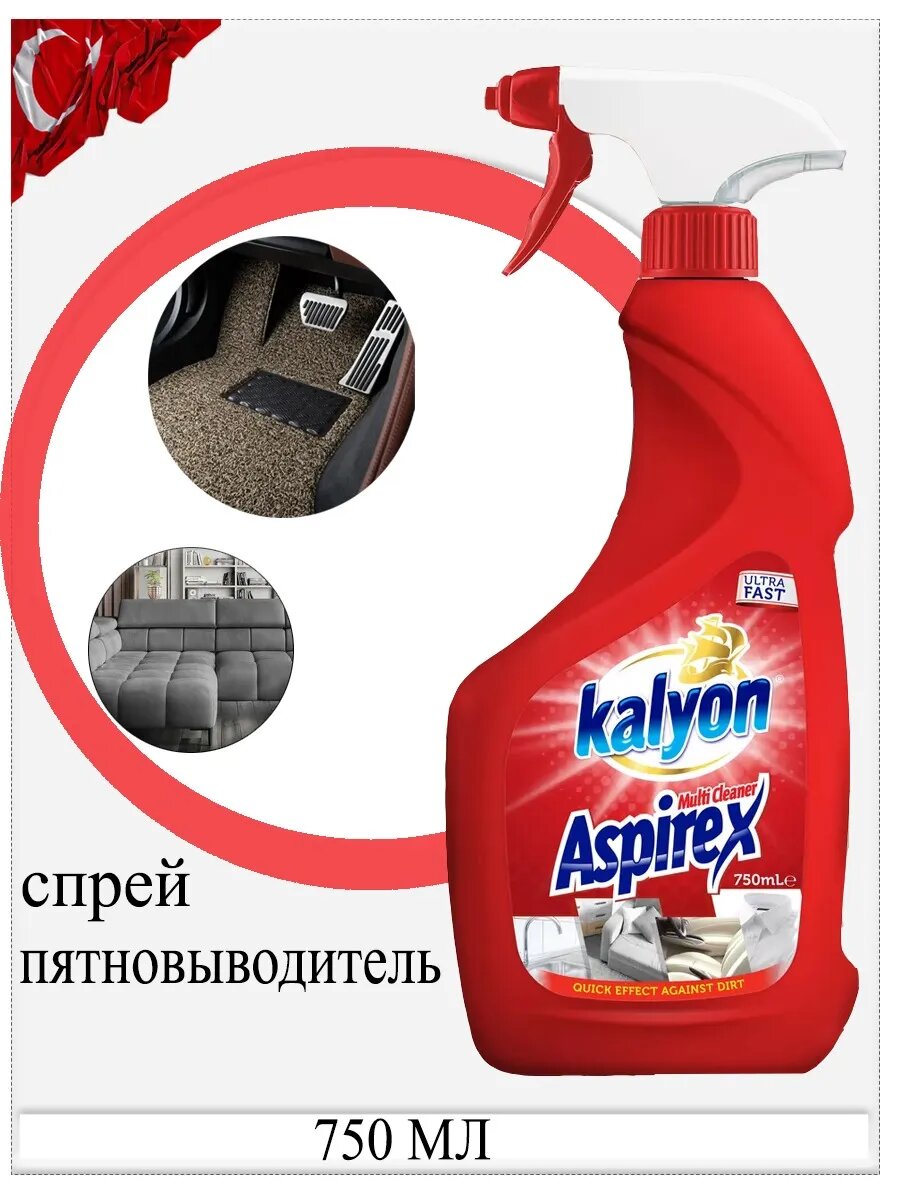 Чистящее средство Aspirex Multi Cleaner , 750мл