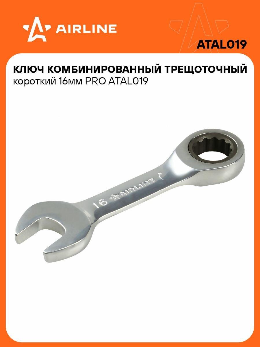 Ключ 2 шт с трещоткой рожковый, 16 мм, комбинированный PRO, короткий для труднодоступных мест, автомобиля, ремонта, компактный AIRLINE ATAL019