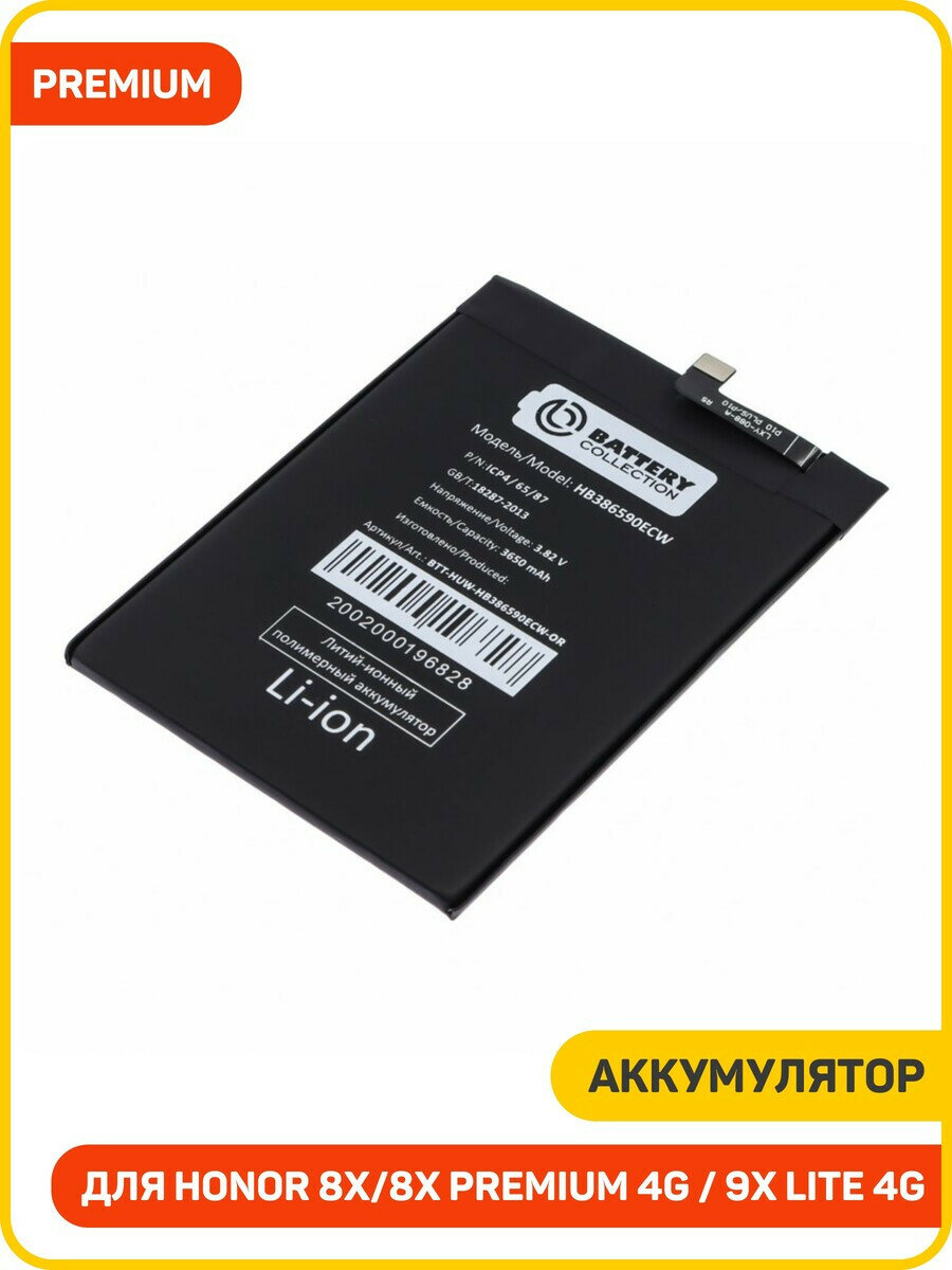 Аккумулятор для Huawei Honor 8X/8X Premium 4G (JSN-L21) Honor 9X Lite 4G (HB386590ECW) premium