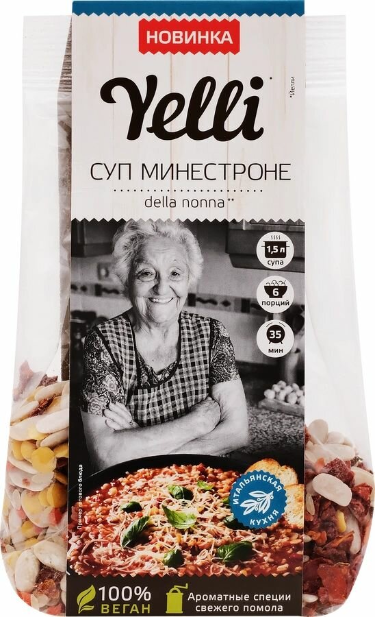 Суп YELLI Минестроне Della Nonna, 170г x 3 упаковки
