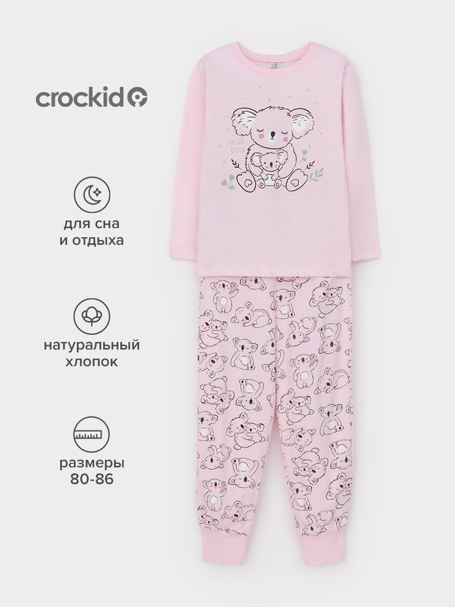 Пижама К 1606/нежно-розовый,забавные коалы