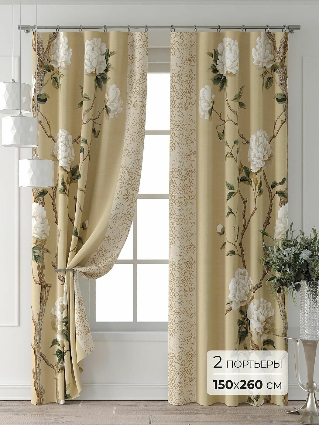 Комплекты штор Comfy Way / шторы в комнату 150х260 см / Колтери - 158 - 260 см