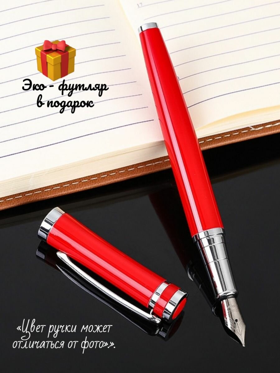 Перьевая ручка красная в чехле металлическая для каллиграфии с чернилами