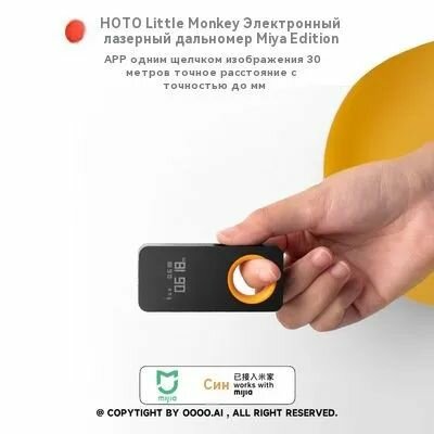Умный лазерный дальномер Xiaomi HOTO Smart Laser Rangefinder