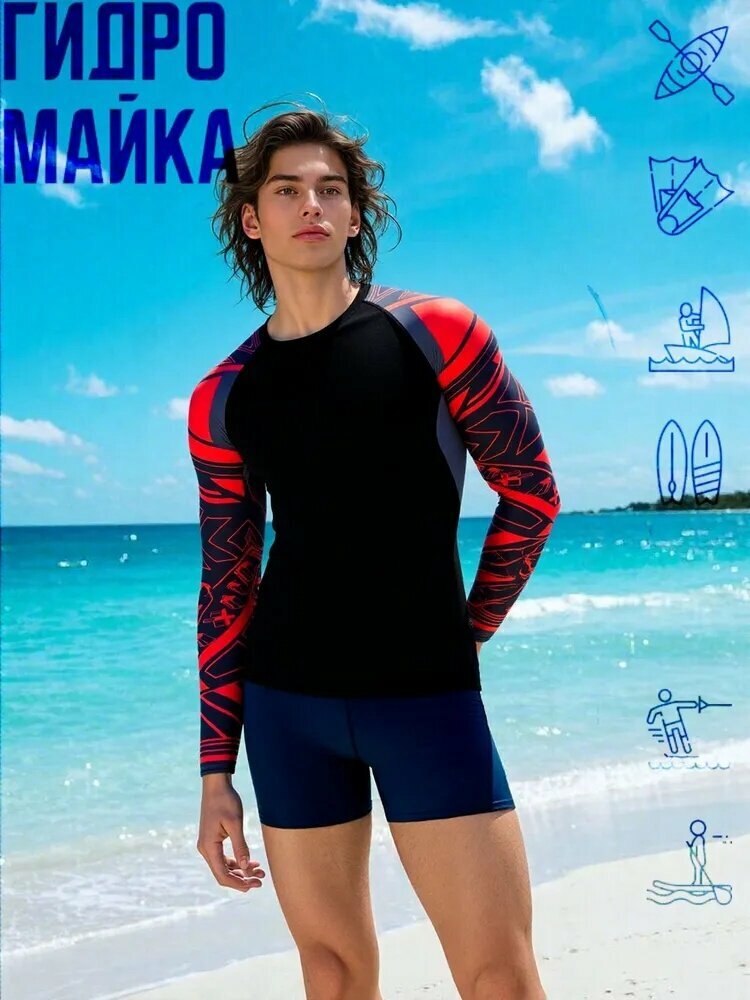 Гидромайка, размер: 46-48