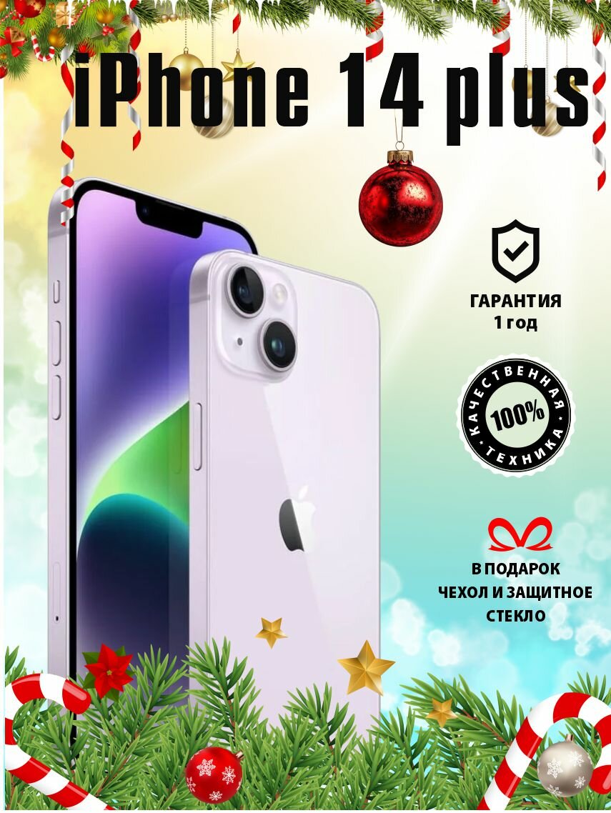 Смартфон Apple iPhone 14 Plus 128 ГБ фиолетовый / Айфон 14 плюс / Телефон