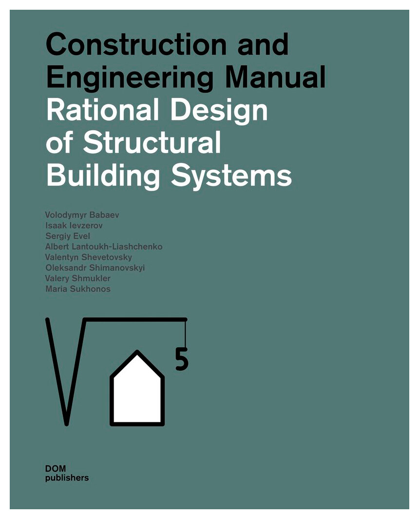 Rational Design of Structural Building Systems / Книги об искусстве