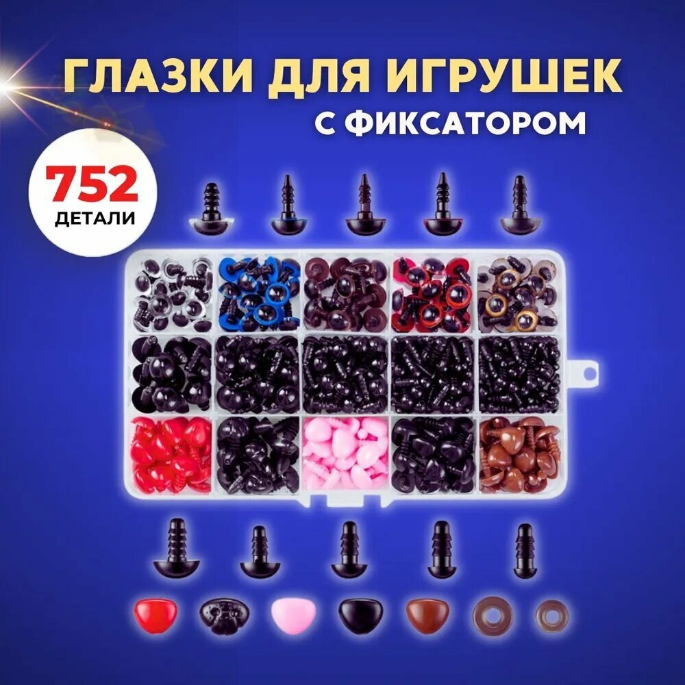 Заготовка для изготовления игрушек