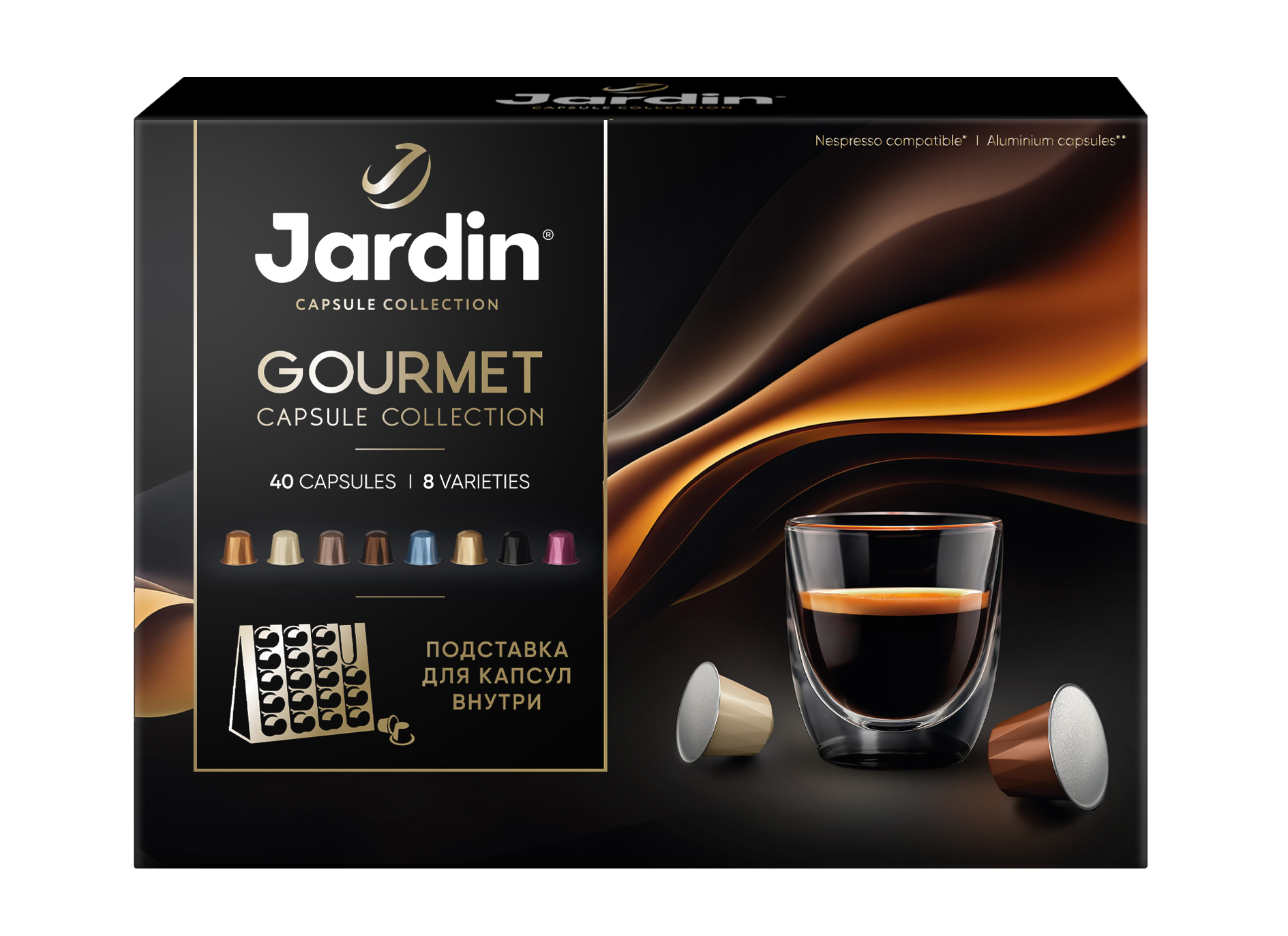 Jardin Gourmet capsule collection капсулы набор ассорти 8 вид.40 капсул
