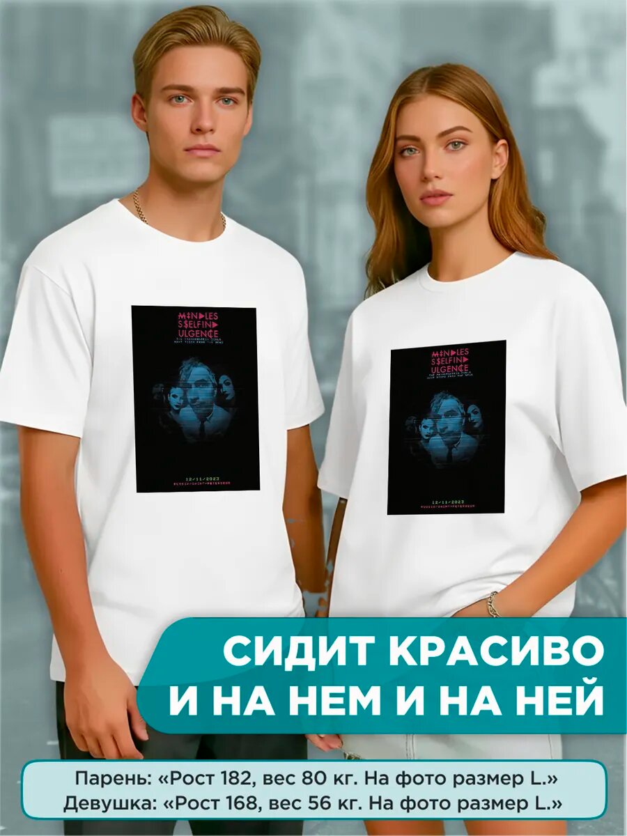 Футболка PRINTSHOT, 1 шт., размер XL, белый — фото 1