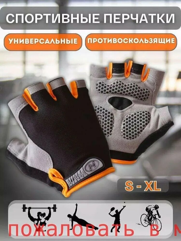 Перчатки для фитнеса, легкой атлетики, размер: XL