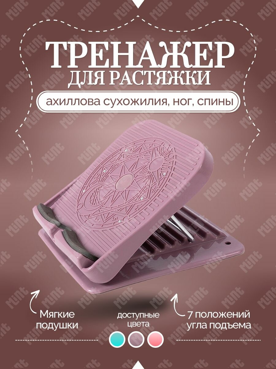 Тренажер для растяжки ахиллова сухожилия ног, спины / Степ платформа с регулировкой / Доска для фитнеса