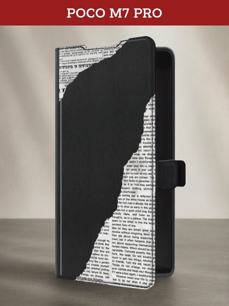 Чехол-книжка на Poco M7 Pro / Поко М7 Про с принтом Коллаж из газеты, черный