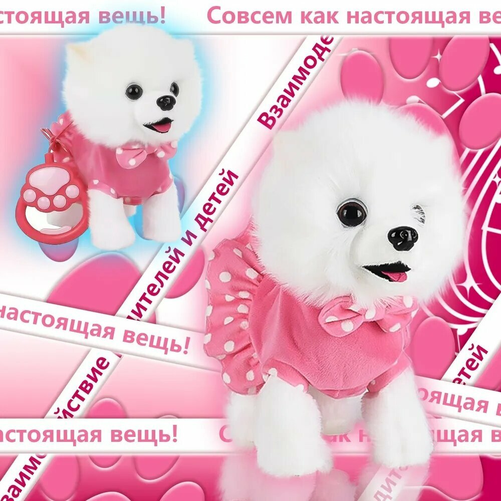 Интерактивная игрушка, собачка для детей, развивающая заботу и воображение — фото 1