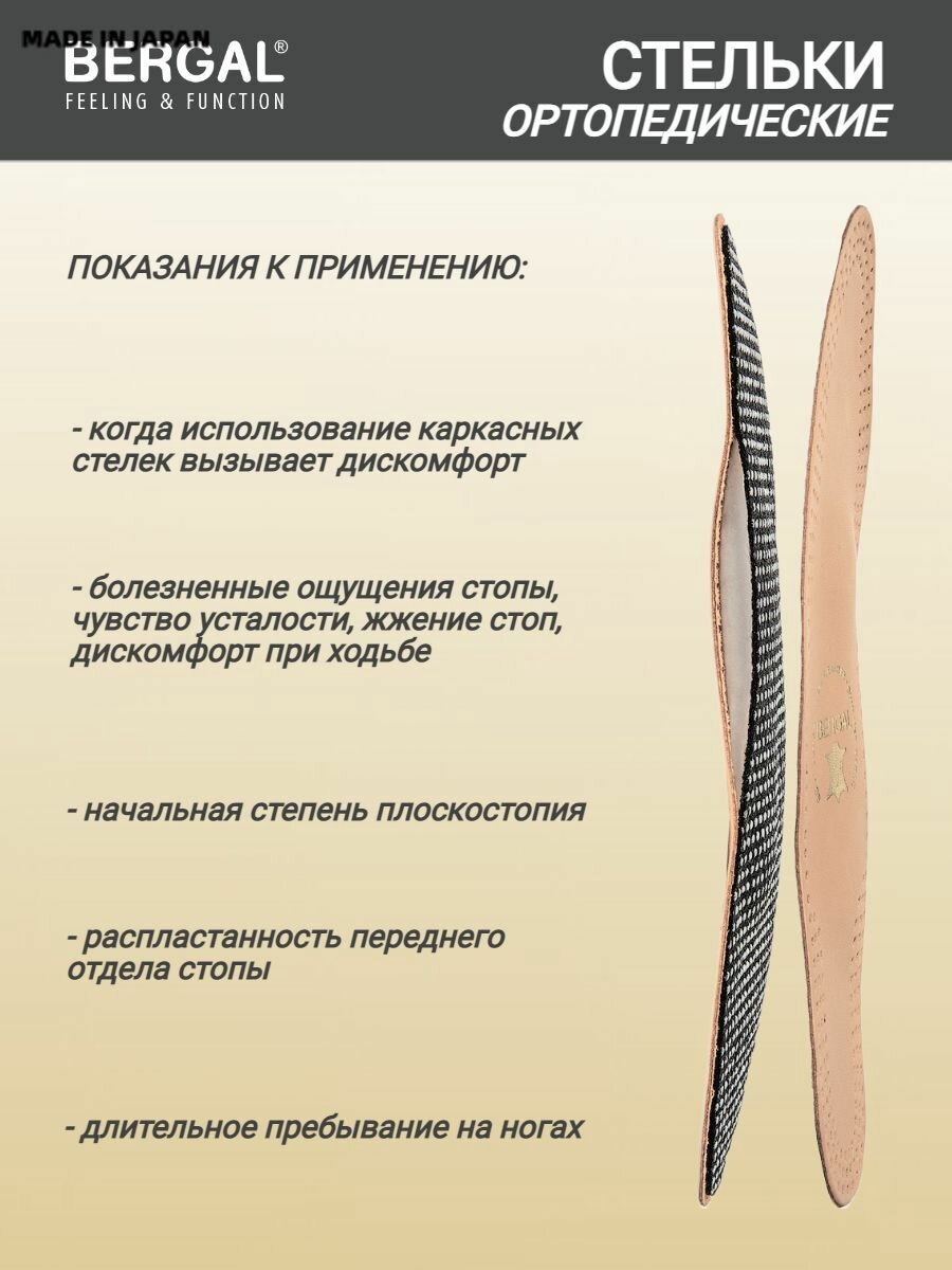 Стельки для обуви — фото 1