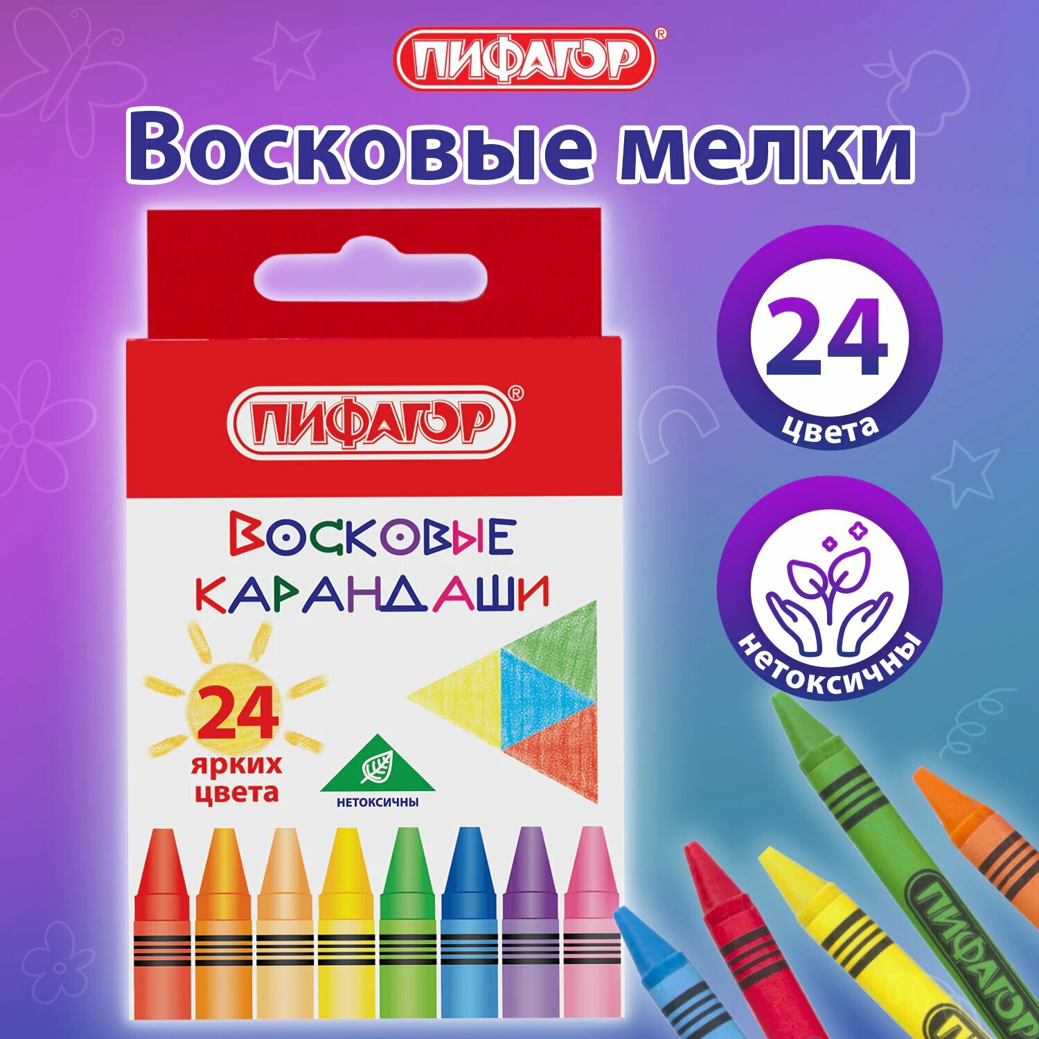 Восковые мелки пифагор "солнышко", набор 24 цвета, 227281, 3шт.