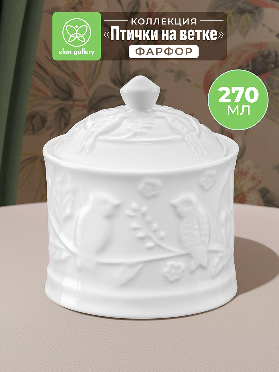 Сахарница 270 мл Elan Gallery "Птички на ветке", с крышкой, с ложкой