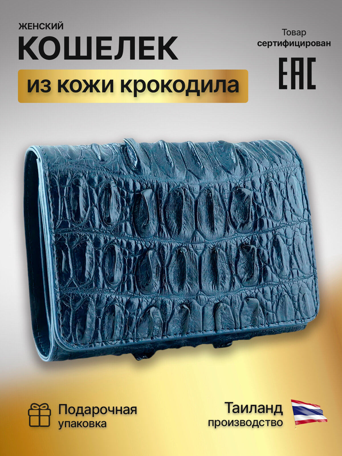 Кошелек