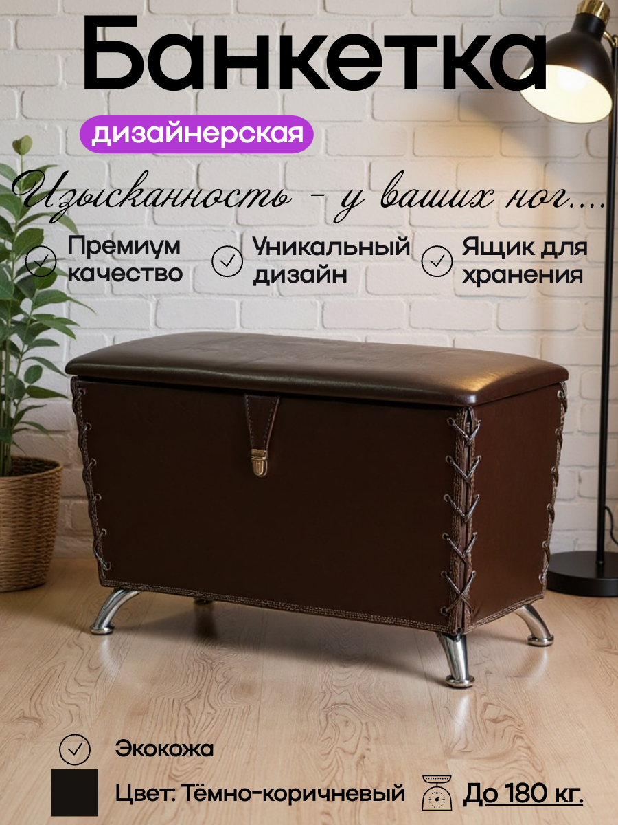 Банкетка в прихожую, пуф в коридор, пуфик