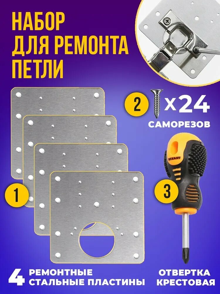 Петля мебельная