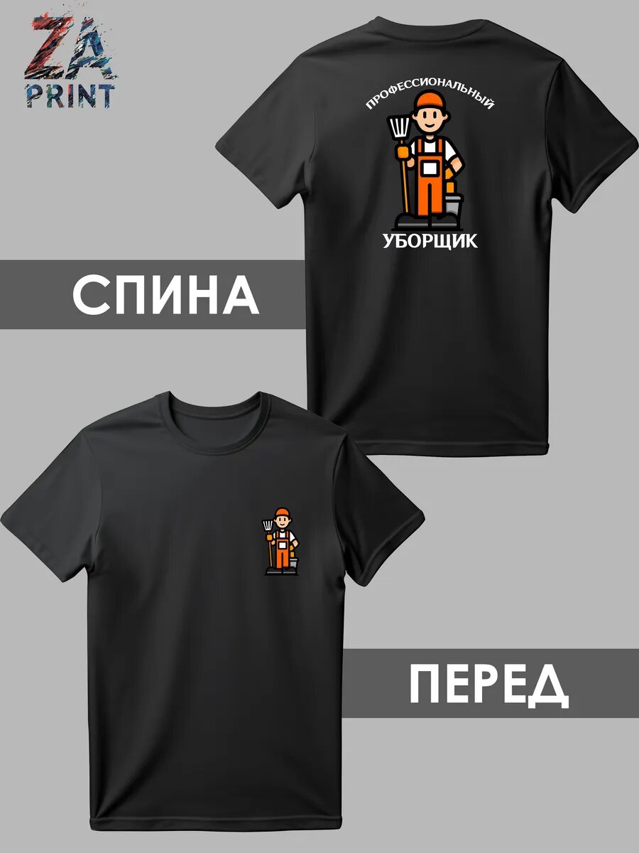 Футболка
