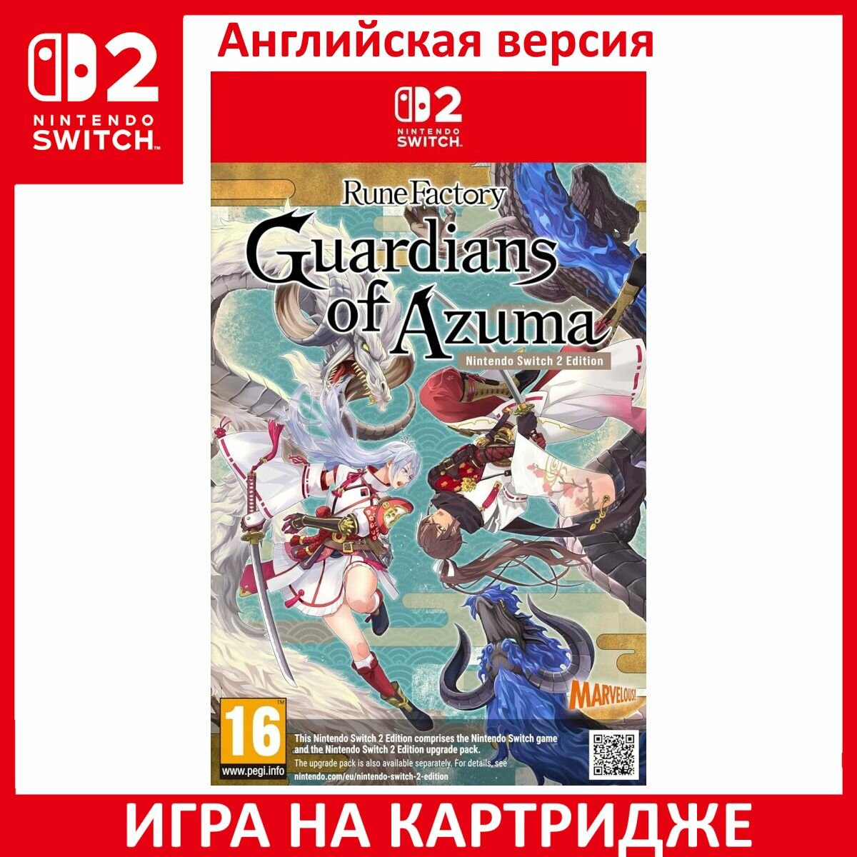 Игра Rune Factory Guardians of Azuma Nintendo Switch 2 Edition (Switch 2)