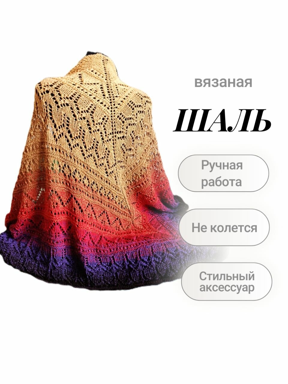 Шаль Осень-зима 2025 для женщин