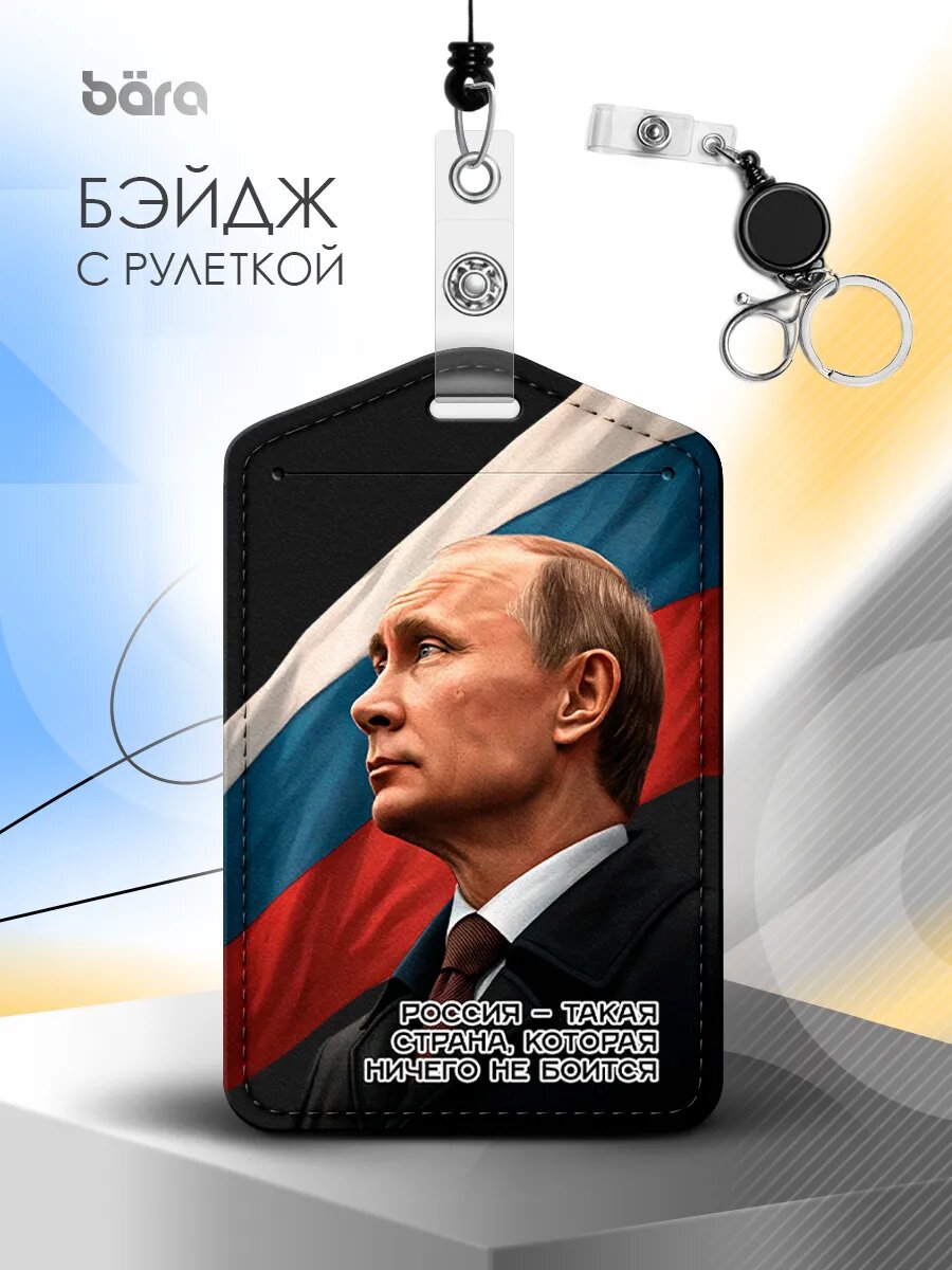 Бейдж для пропуска с рулеткой кожаный, бейджик с картинкой, черный