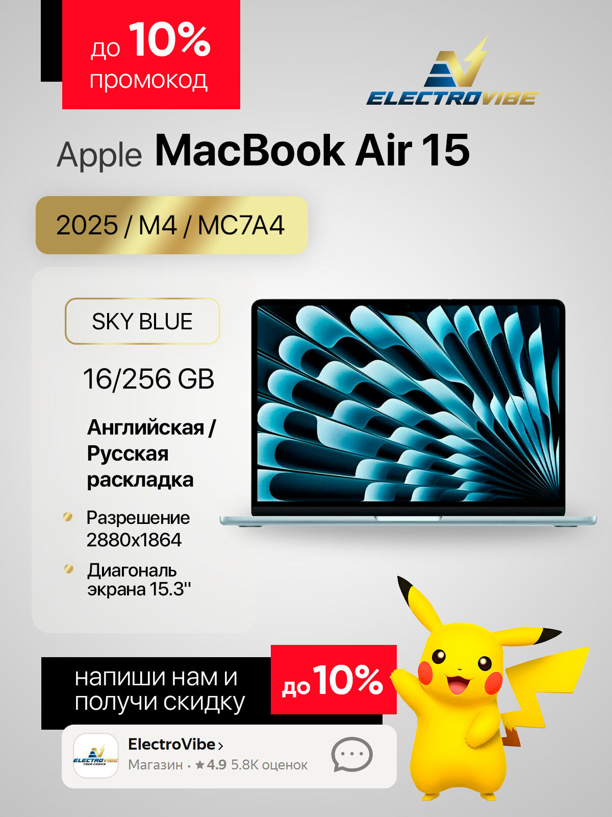Ноутбук Apple MacBook Air 15 2025 M4 16/256GB Sky Blue (MC7A4)