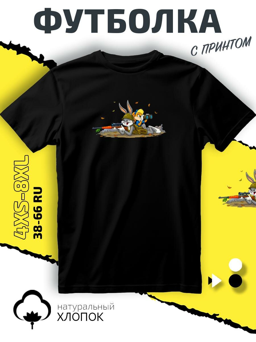 Футболка Багз Банни мультфильм снайпер