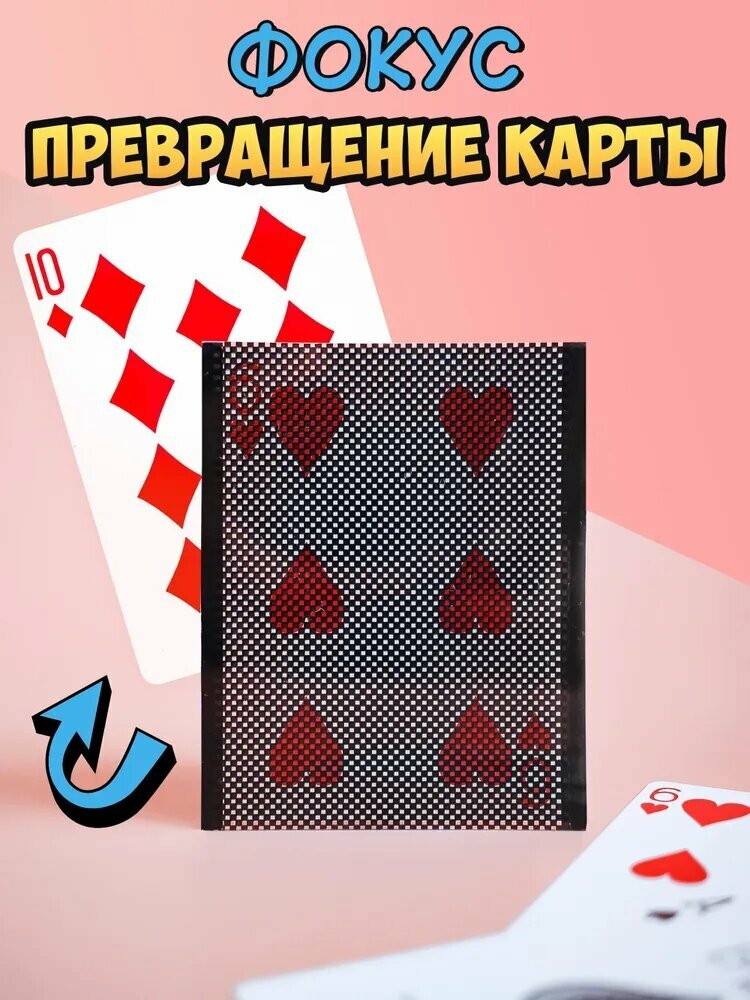 Фокус для детей "Рамка Превращений"