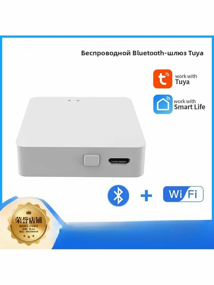Туя Bluetooth Mesh шлюз: WiFi/Bluetooth двухрежимный, умный домашний хаб, удаленное управление через приложение, совместимость с голосовыми помощниками, компактный портативный; квадратный дизайн