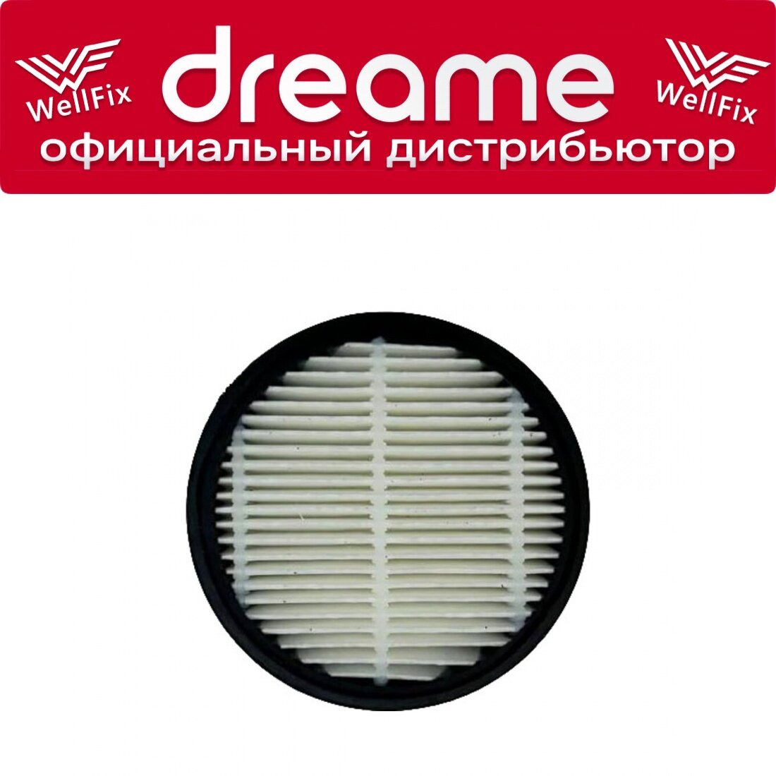 Hepa-фильтр для Trouver J30 / J20 / J10