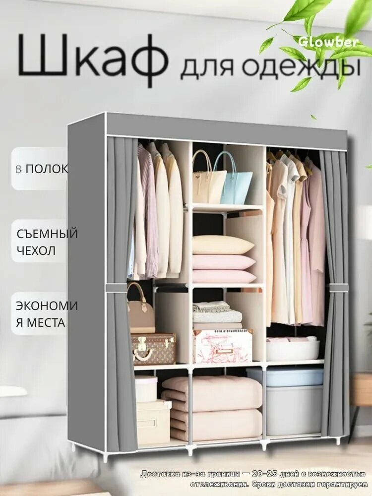 Шкаф складной 128х45х168 см